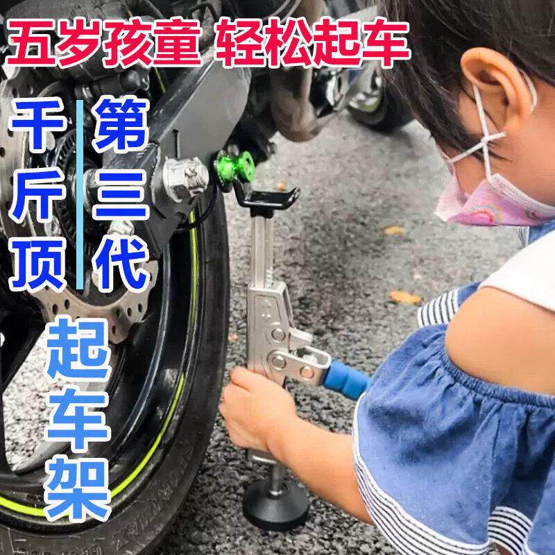 摩托车便携一体式千斤顶起车架驻车器后轮清洗链条拆轮胎改装保养