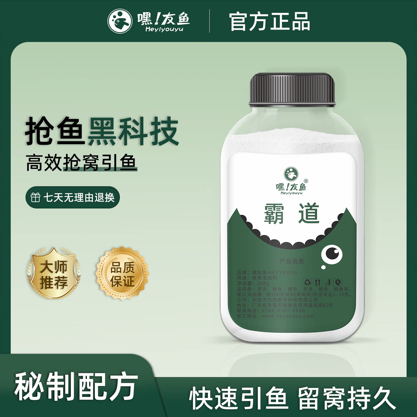 嘿友鱼霸道打窝诱钓罗非小药添加剂黑坑野竞技散炮料饵料香精诱剂
