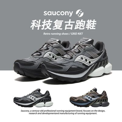 SAUCONY/索康尼GRID NXT 休闲复古透气防滑耐磨低帮运动跑步鞋