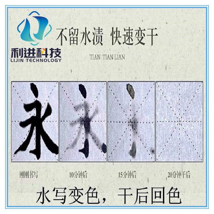 甄选厂家销售丝网印刷印纸遇水变色油墨 白色遇到水变透明油墨