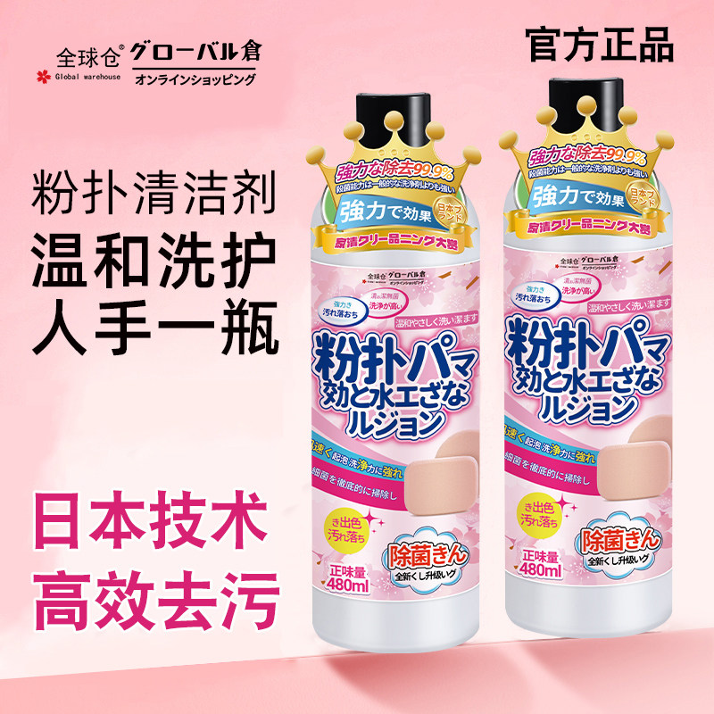 全球仓粉扑清洗剂刷子美妆蛋气垫海绵脸部美妆化妆工具专用清洗液