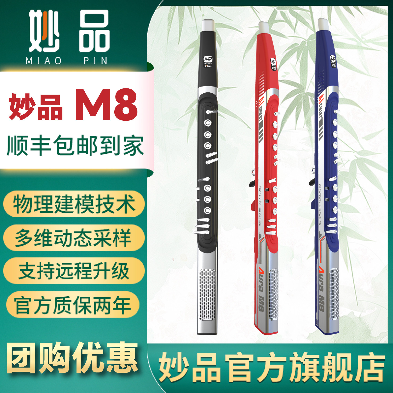 妙品M8电吹管中老年AI智能电子乐器电萨克斯全新正品官方旗舰店
