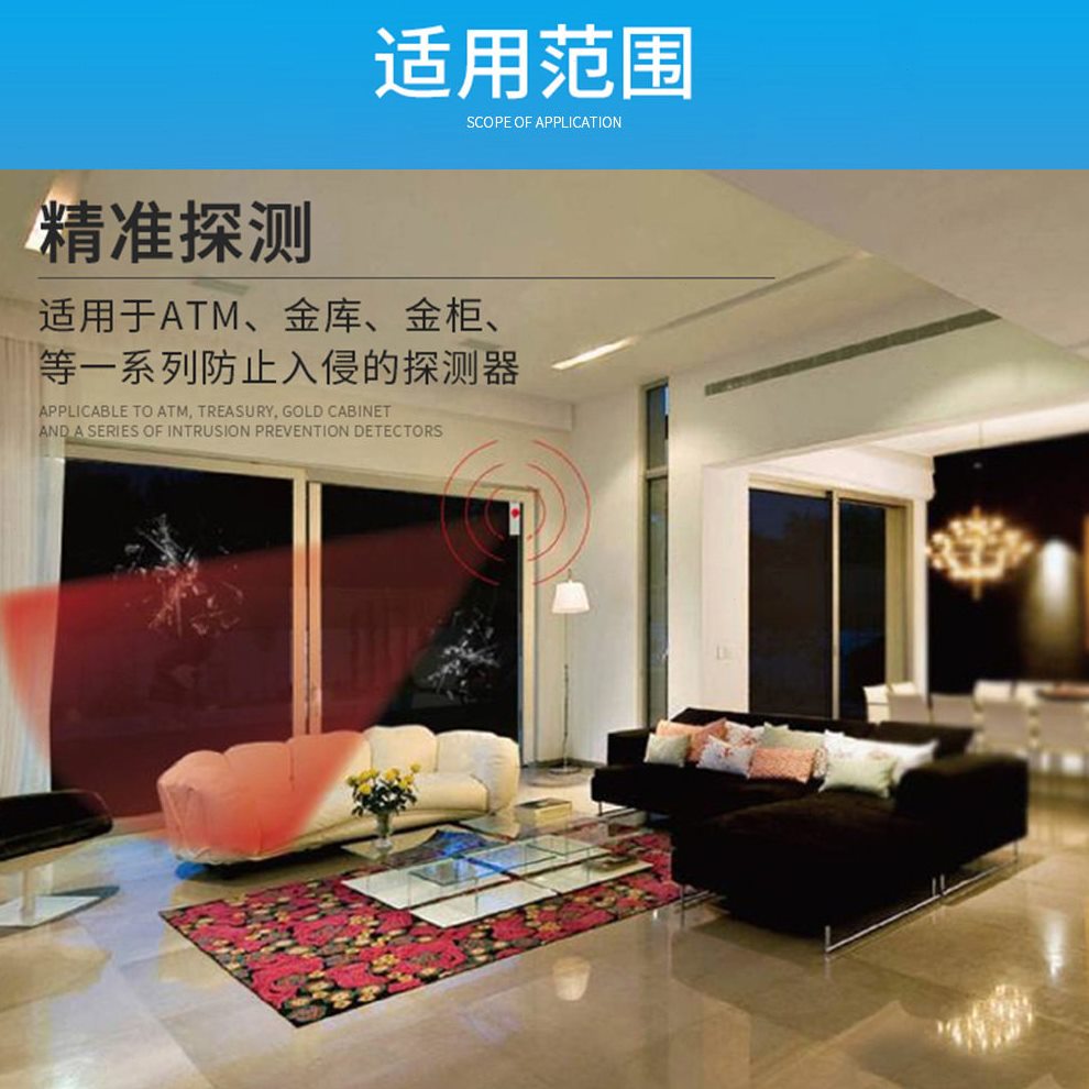 甄选厂家供应磁吸振动报警器银行ATM机金库有线震动探测器感应报