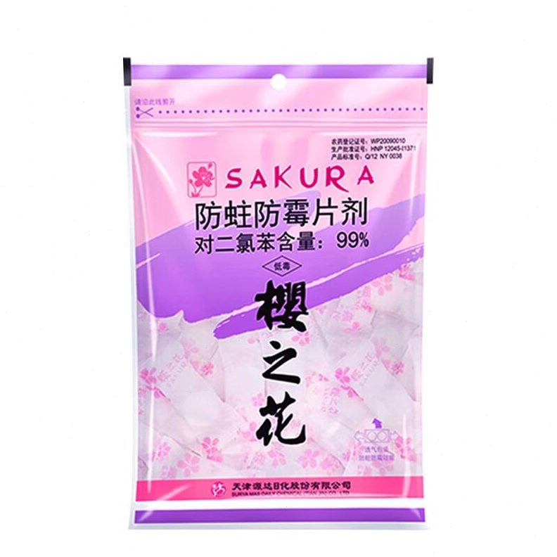 甄选樱之花防蛀防霉片320g拉链款取樟脑丸防霉防虫蛀家用衣物衣柜