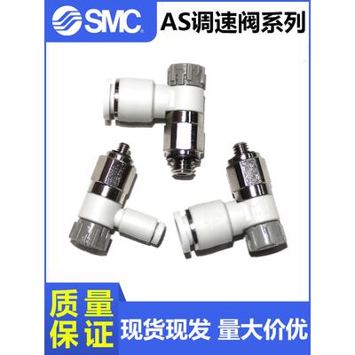 节流调速阀AS1201F-M5-04A气动PU气管接头AS2201F-01-2-06SA/08SA