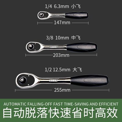 甄选世达棘轮扳手汽修快速大飞中飞小飞扳子板手11902 12902 1390