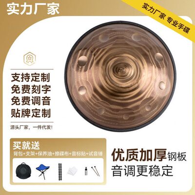 甄选跨境 实力工厂手碟空灵鼓钢舌鼓专业成人初学者手工打击乐器