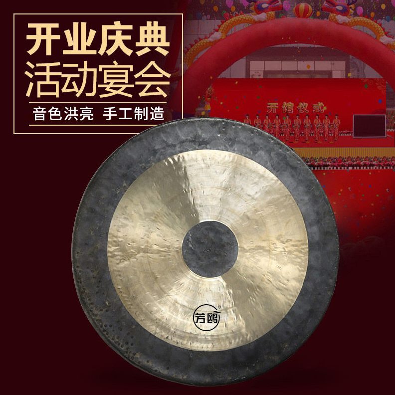 甄选芳鸥铜锣30/40/50cm开道锣庆典锣防汛抗洪苏锣中低音手锣虎音