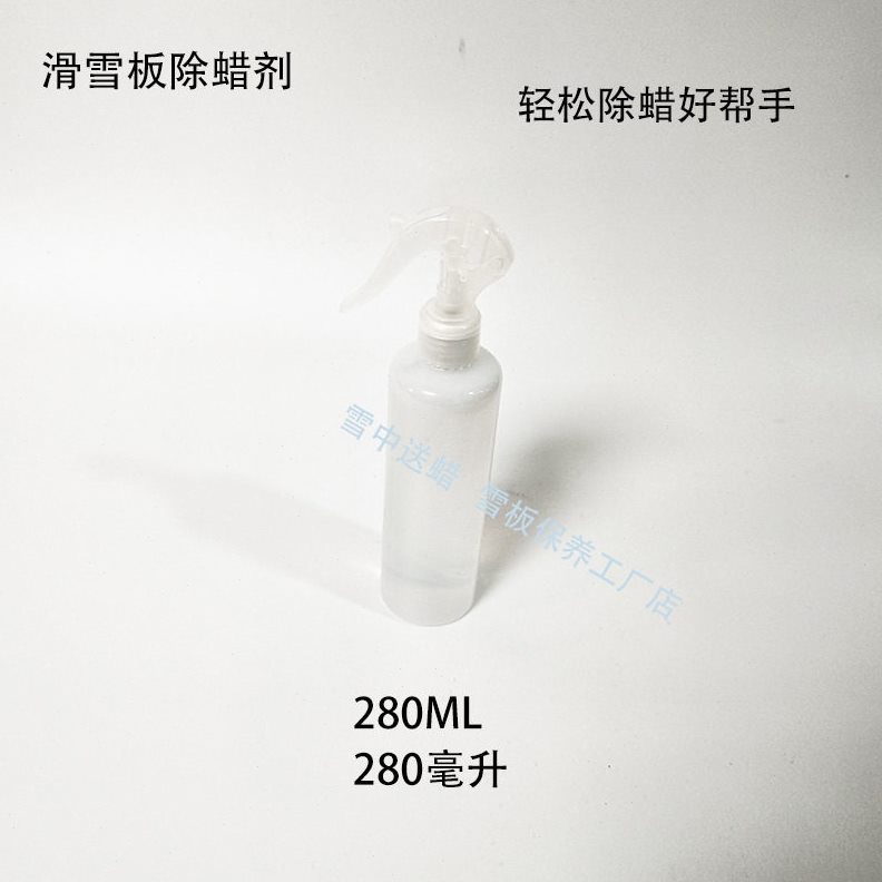 甄选滑雪板除蜡剂清理剂去污打蜡清洁剂去氟剂滑雪板保养工具
