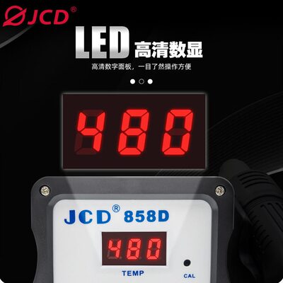 甄选858D热风枪 热风拆焊台 110V220V数显 可控温 SMD手机维修工