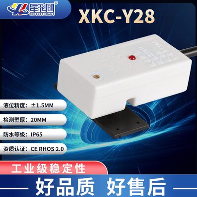 甄选XKC-Y28 水位感应器非接触式液位计传感器液体开关管道液位感