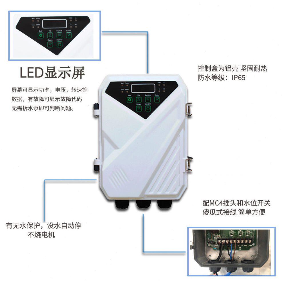 甄选48V 直流无刷光伏潜水泵 MPPT控制器 家用 不锈钢太阳能深水
