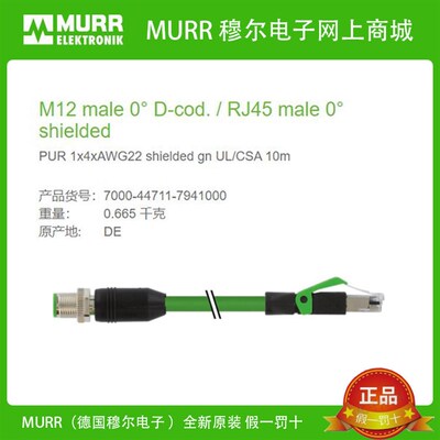 7000-44711-7941000 MURR M12公头+网络RJ45公头4芯D编码1.5m电缆