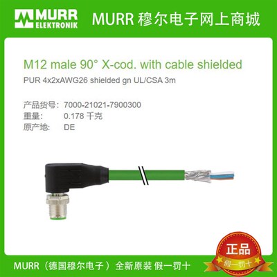 7000-21021-7900300 MURR 公头直角M12,8芯Y编码EthernetCAT5全新