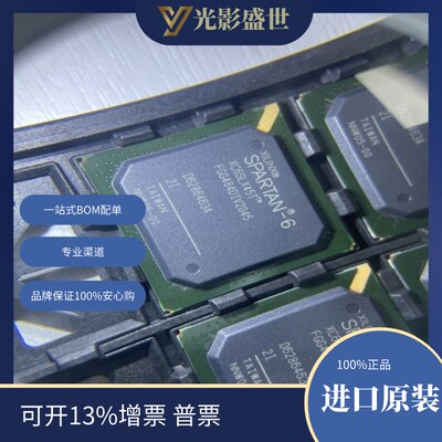 XC6SLX45T-2FGG484I 原装现货库存 电子元器件  芯片