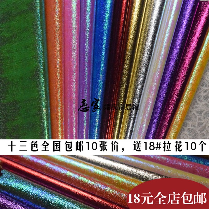 10张圣诞节压纹纸彩虹纸闪亮书皮珠光纸彩色反光礼物品盒包装纸大