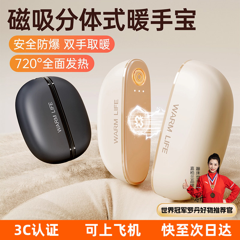 2026新款磁吸便携充电暖手宝3C认证手握式双二合一迷你随身携带防爆热水袋发热暖手神器usb学生女生礼物桌面