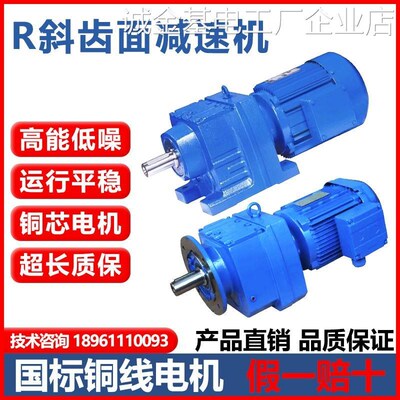 *R//S/F硬齿面斜齿轮减速器替国贸减速箱速机带电机立式卧式减R//