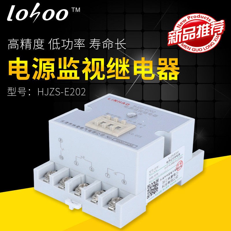HJZS-E202 HJZS-E002断电延时继电器 电源监视继电器其它仪表仪器