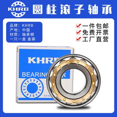 K HRB哈尔圆柱滚2子轴承铜保持架N215N216 N217 N18 E滨M P4N215