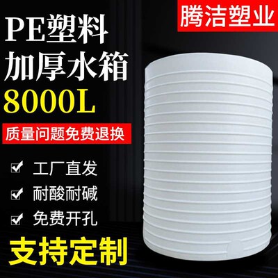 直供8000Lpe塑料水箱多功能圆形储水污水处理橘色蓄水桶