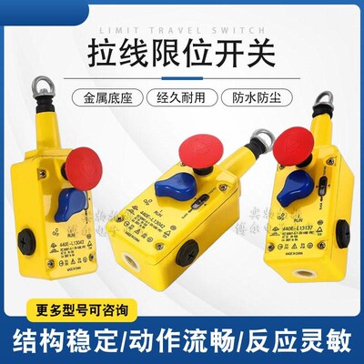 罗克韦尔AB款安全紧急停拉绳开关440E-L13137 440E-13042拉线开关