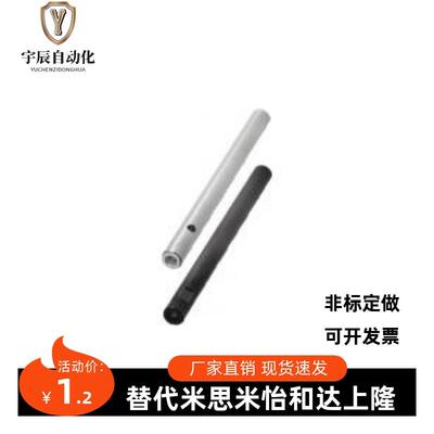 PSGHZ12-80-MD8-N5-H40 米思米线性导向轴两端内螺纹带通孔型