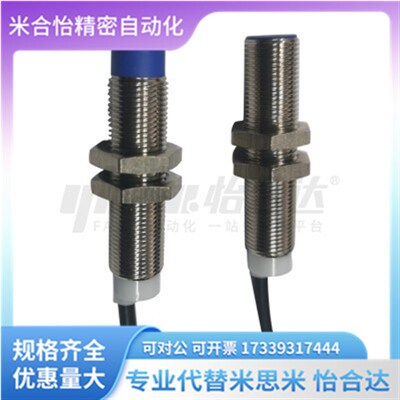 代替怡合达ZJL51/52-F/N-1.5/5/10/15/2-M8/M12/M18-N/P-O 传感器