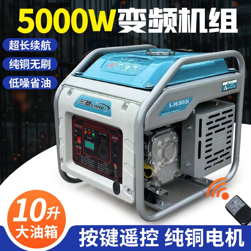 轻巧便携智能变频小型汽油发电机220V/380V大功率家用 商用 户外