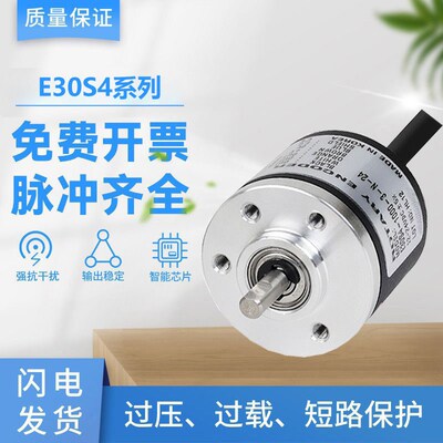奥托尼克斯型编码器E30S4-3-T-24/3-N-24/3-V-24/6-L-5/500-1024