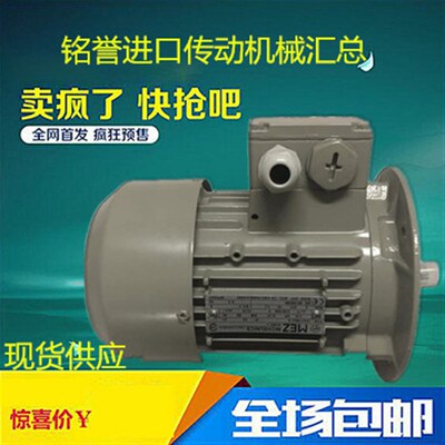德国MEZ电机马达7AA63A04 0.12KW B3/B5/B14 原装MEZ刹车马达