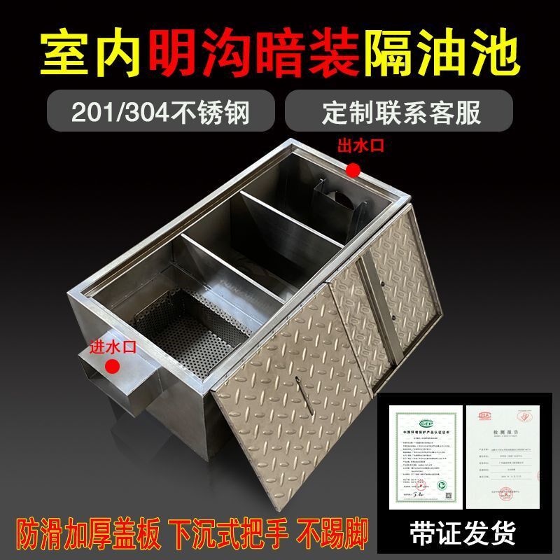 不锈钢隔油池地埋式污水三级过滤器餐饮厨房地沟地埋式油水分离器