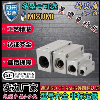 直线轴承箱式单元LMY/LMX01-d6/d8/d10/d12/d16/d20/d25/d30