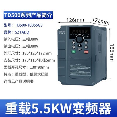 重载变频器三相80V/2.2/5.5/7.5/11KW/15/22/0/TD500千瓦调速器