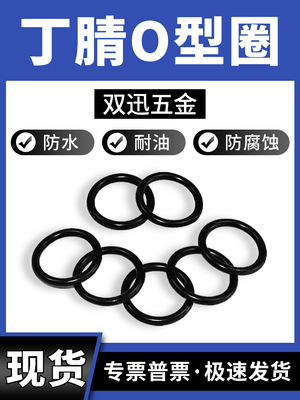 美标O型圈506.85/532.26/557.66/582.68/597/608.08*5.33密封圈