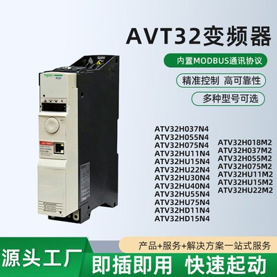 ATV32H037N4/H055N4/H075N4/HU11N4/HU15N4/HU22N4/HU30N4/HU40M2