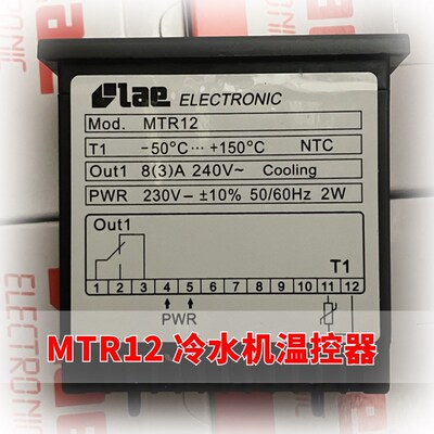 MTR12温控器RDC22温控表CDC101H冷水机冷冻柜专用智能数显温控仪