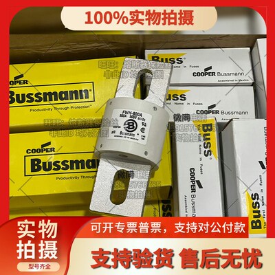 原装巴斯曼熔断器FWH-500A/FWH-600A/FWH-700A/FWH-800A/现货