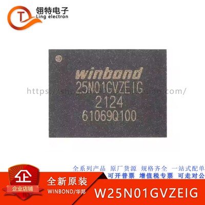 W25N01GVZEIG 贴片 WSON-8 3V 1Gb 串行NAND闪存芯片 原装现货