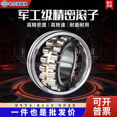 KHRB哈尔滨调心子轴承22215 22 212215 2221滚622217 222 8 22219