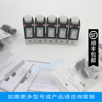 宝德burkert电磁阀0330电磁阀00069006