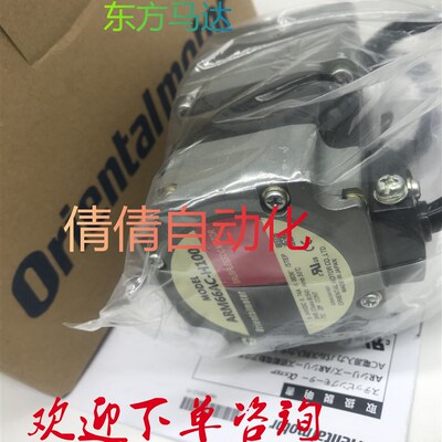 东方原装电机ARLM98AA/BA/MA/AC/BC/MC/-N5/-N7.2/-N10/-N25/-N36