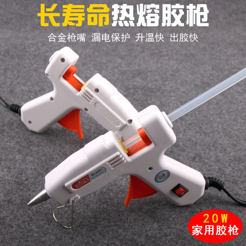热熔胶枪20w胶棒手工家用热溶小型胶抢机赛得塑胶打胶水热容小号