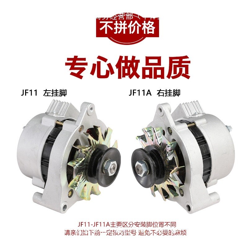 适用于农用车拖拉机12V14V永磁交直两用恒压发电机单头双头其他