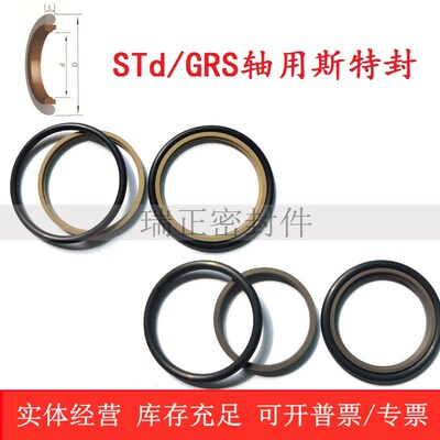 STd/GRS斯特封380*404.5*8.1/390*414.5*8.1轴用组合密封