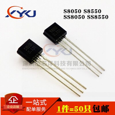 S8050 SS8050 S8550 SS8550 NPN/PNP功率晶体管 直插TO-92