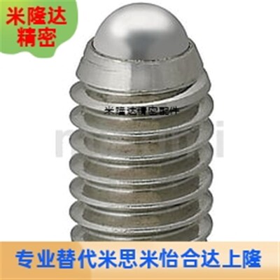 BPK3/4/5/6/8/10/12/16 米思米内六角不锈钢螺栓 球头柱塞