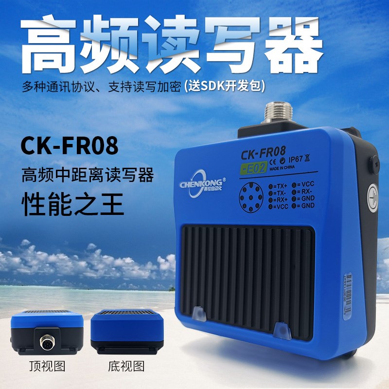 高频rfid读写器中距离识别系统阅读器射频卡非接触式感应读卡器