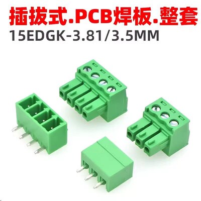 DG15EDGK- 3.81 插拔式接线端子KF15EDGVC-3.81KF15EDGRC-3.81 铜