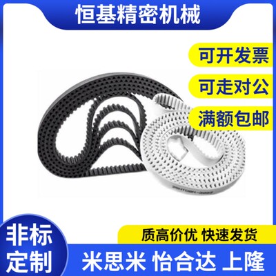 替代米思米同步带C-HTBN480/496/512/528/560/584/600/632S8M-250